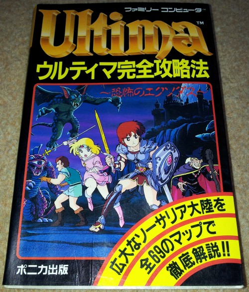 Ultima 3 NES Guide | Pix's Origin Adventures